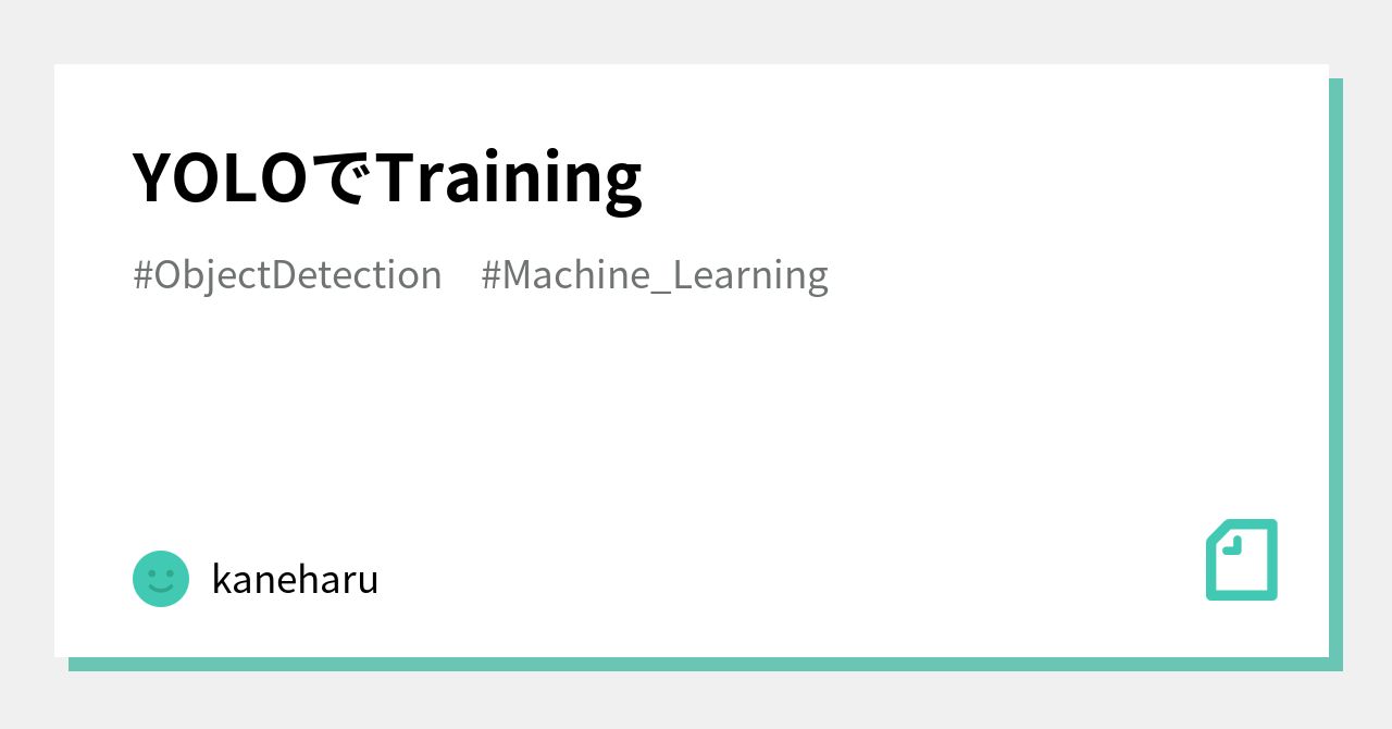 YOLOでTraining｜kaneharu｜note