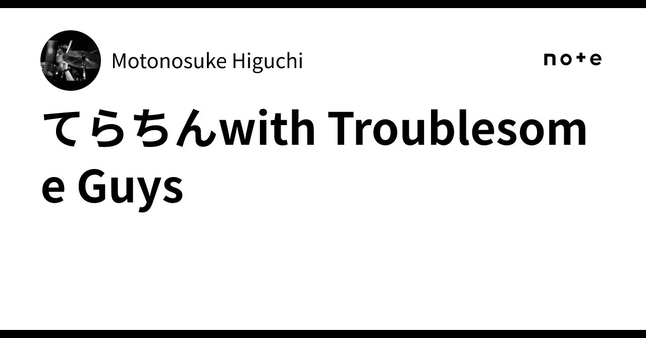 てらちんwith Troublesome Guys ｜Motonosuke Higuchi