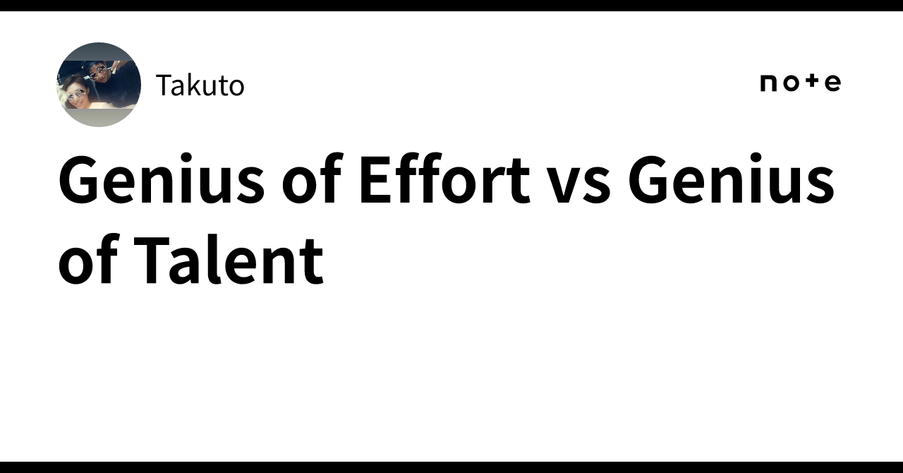 Genius of Effort vs Genius of Talent｜Takuto