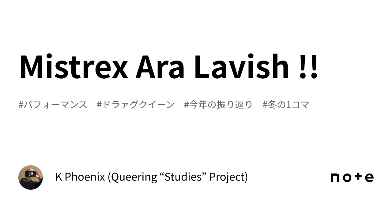 Mistrex Ara Lavish !!｜K Phoenix (Queering “Studies” Project)