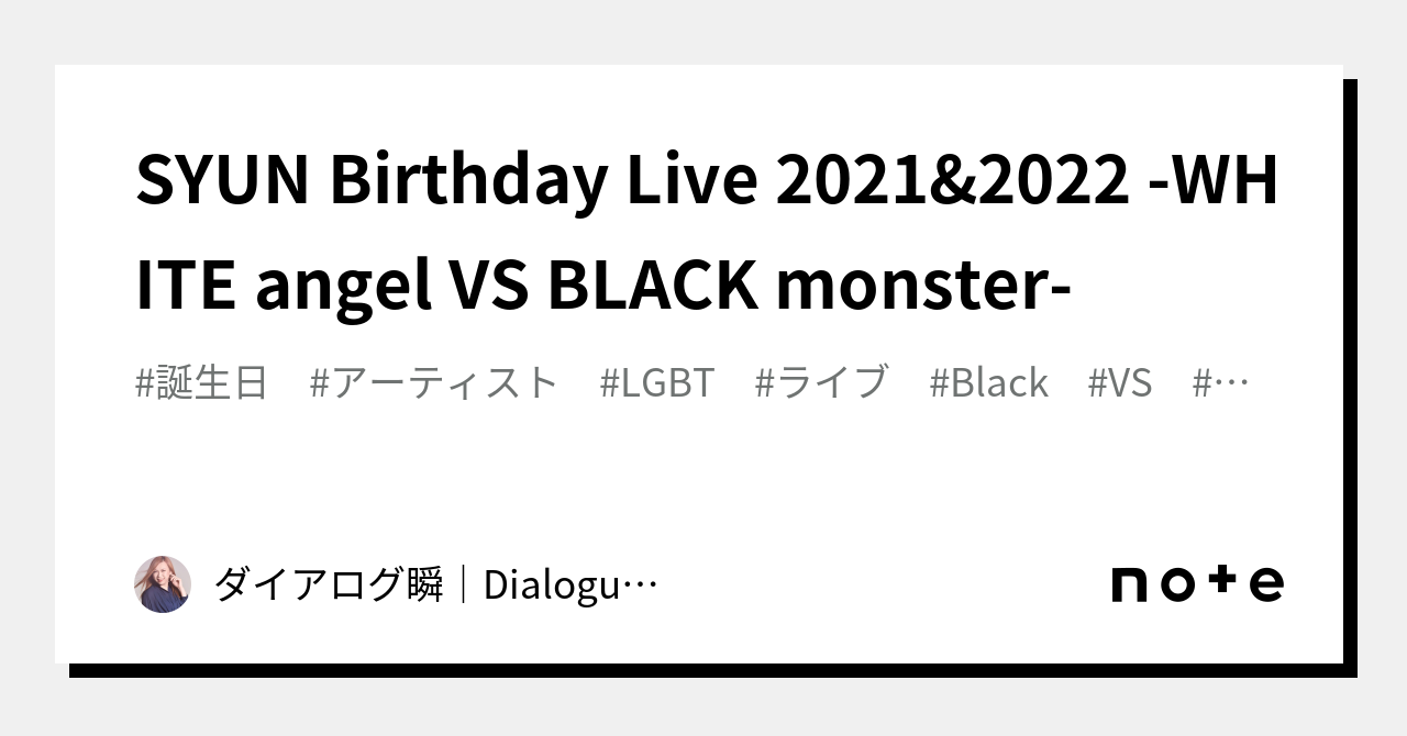 SYUN Birthday Live 2021&2022 -WHITE angel VS BLACK monster-｜瞬 SYUN｜note