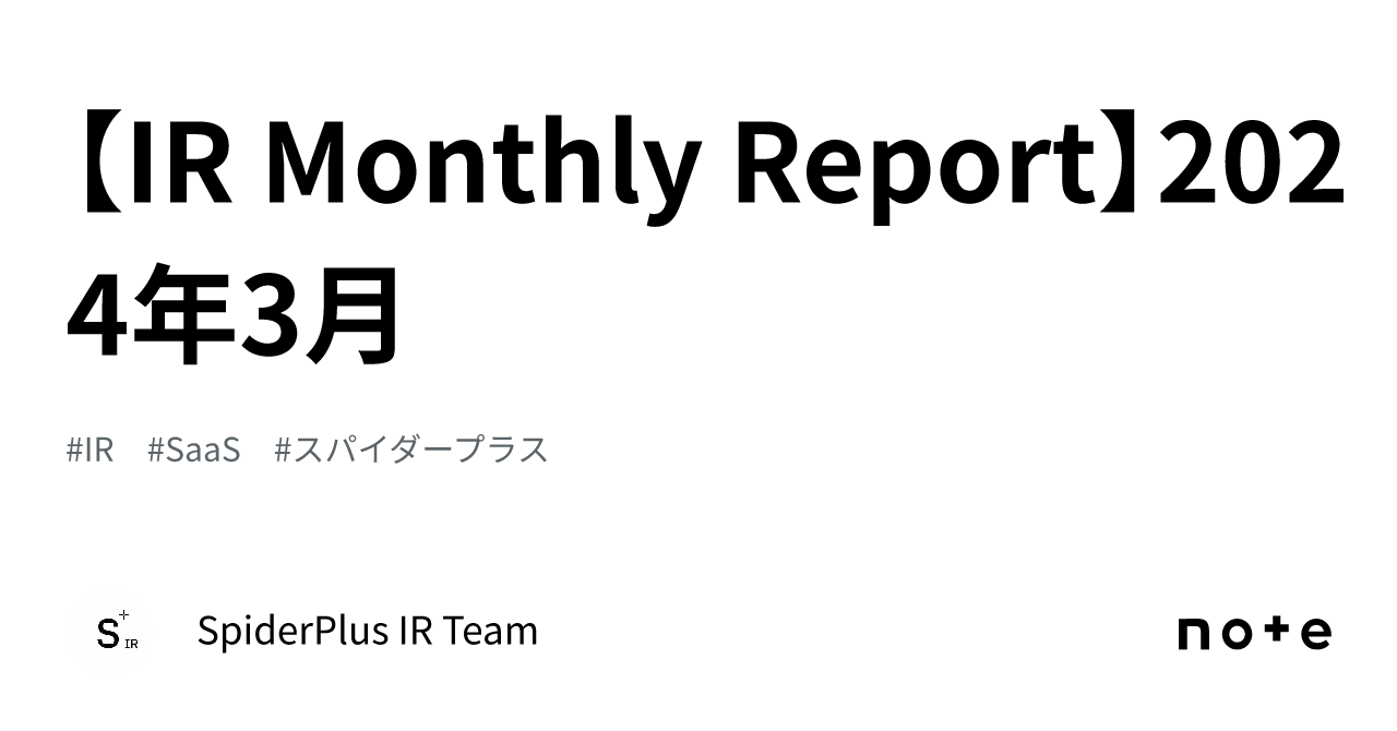 【IR Monthly Report】2024年3月｜SpiderPlus IR Team