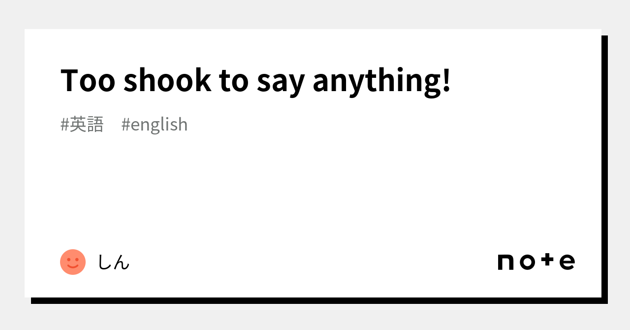 Too Shook To Say Anything too-shook-to-say-anything