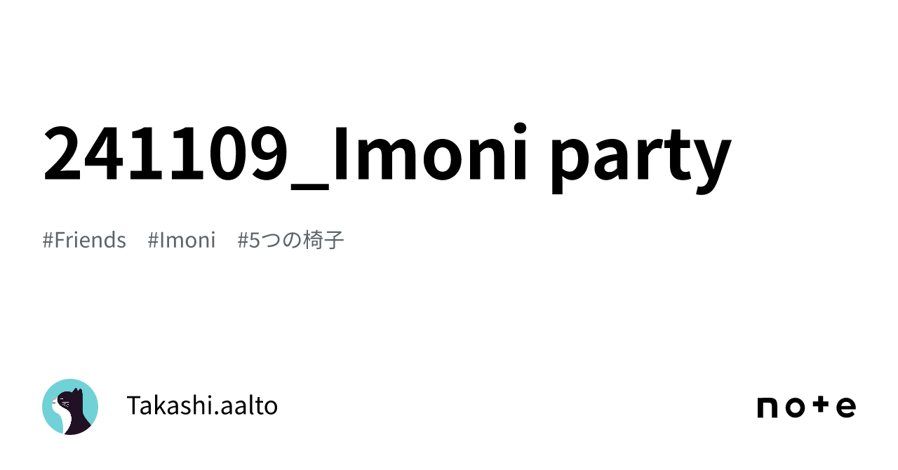 241109_Imoni party｜Takashi.aalto