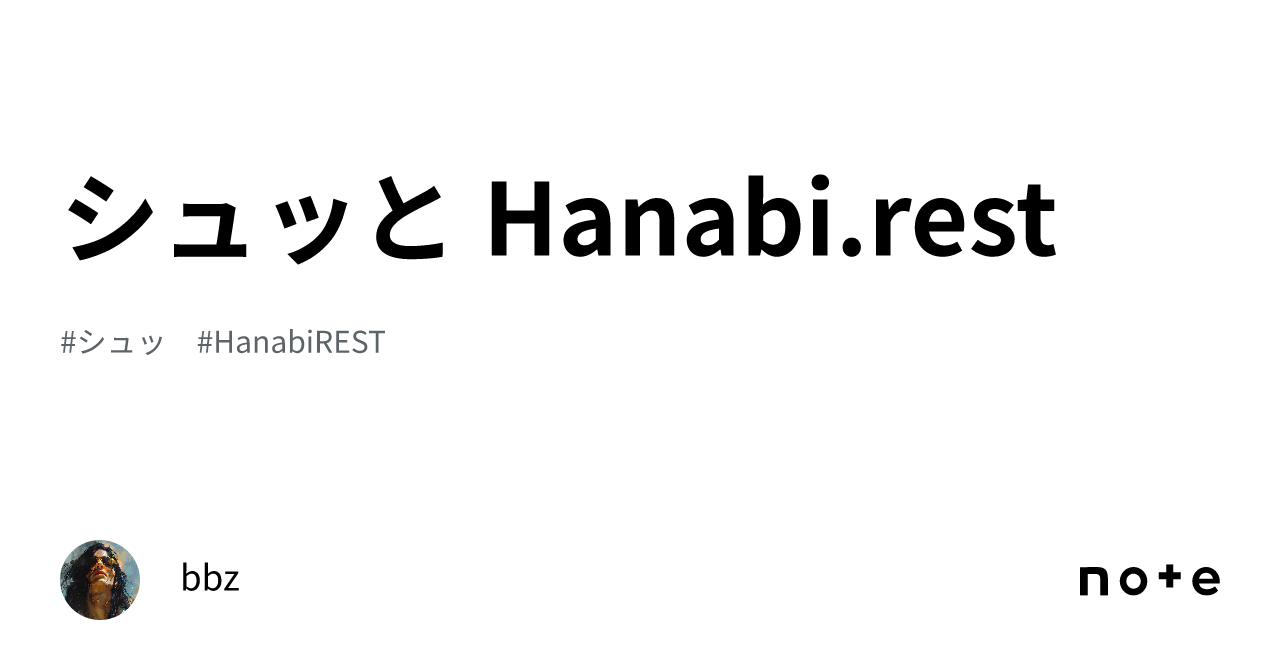シュッと Hanabi.rest｜bbz