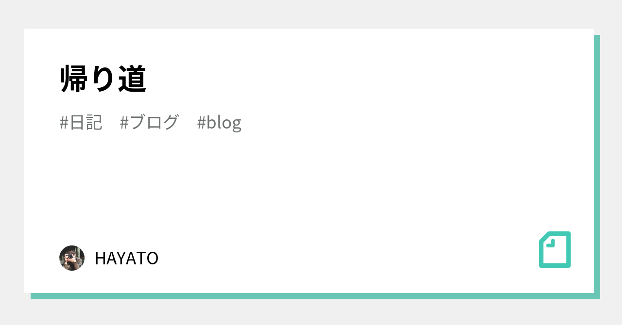 帰り道｜HAYATO｜note