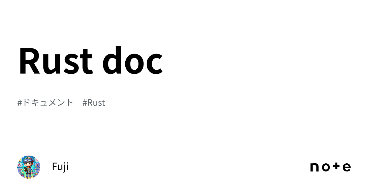 Rust doc｜Fuji
