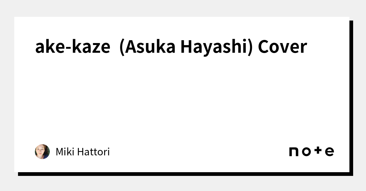 ake-kaze (Asuka Hayashi) Cover｜Miki Hattori