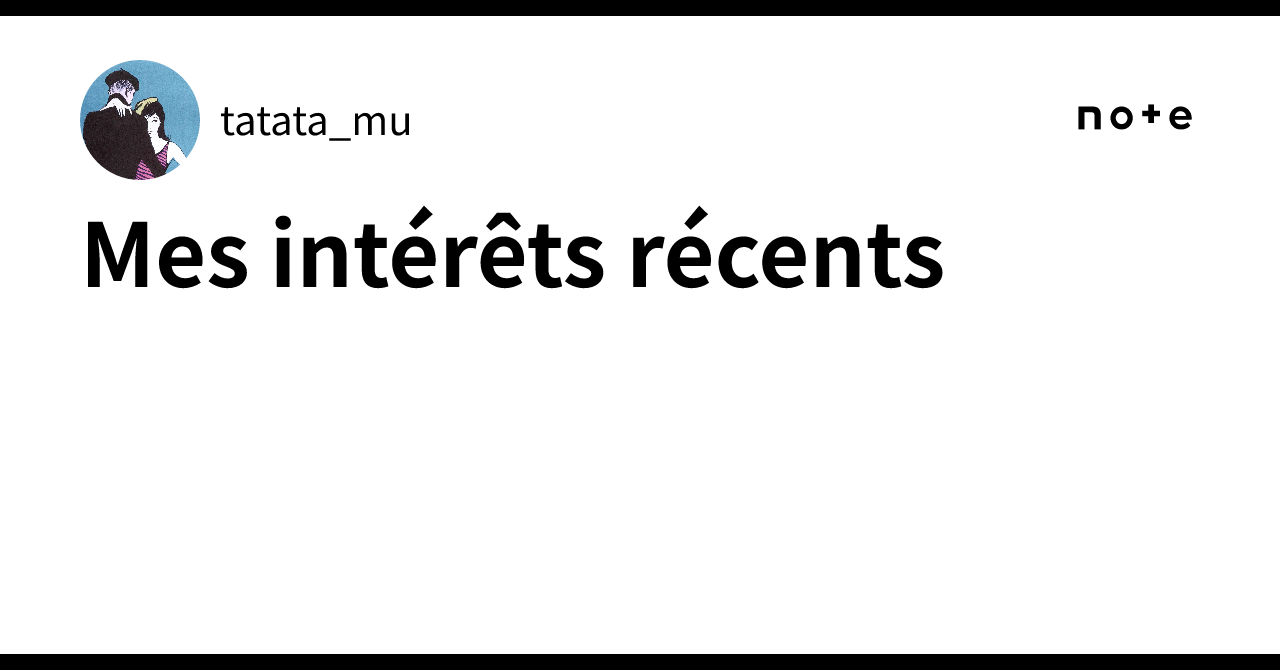 Mes intérêts récents｜tatata_mu
