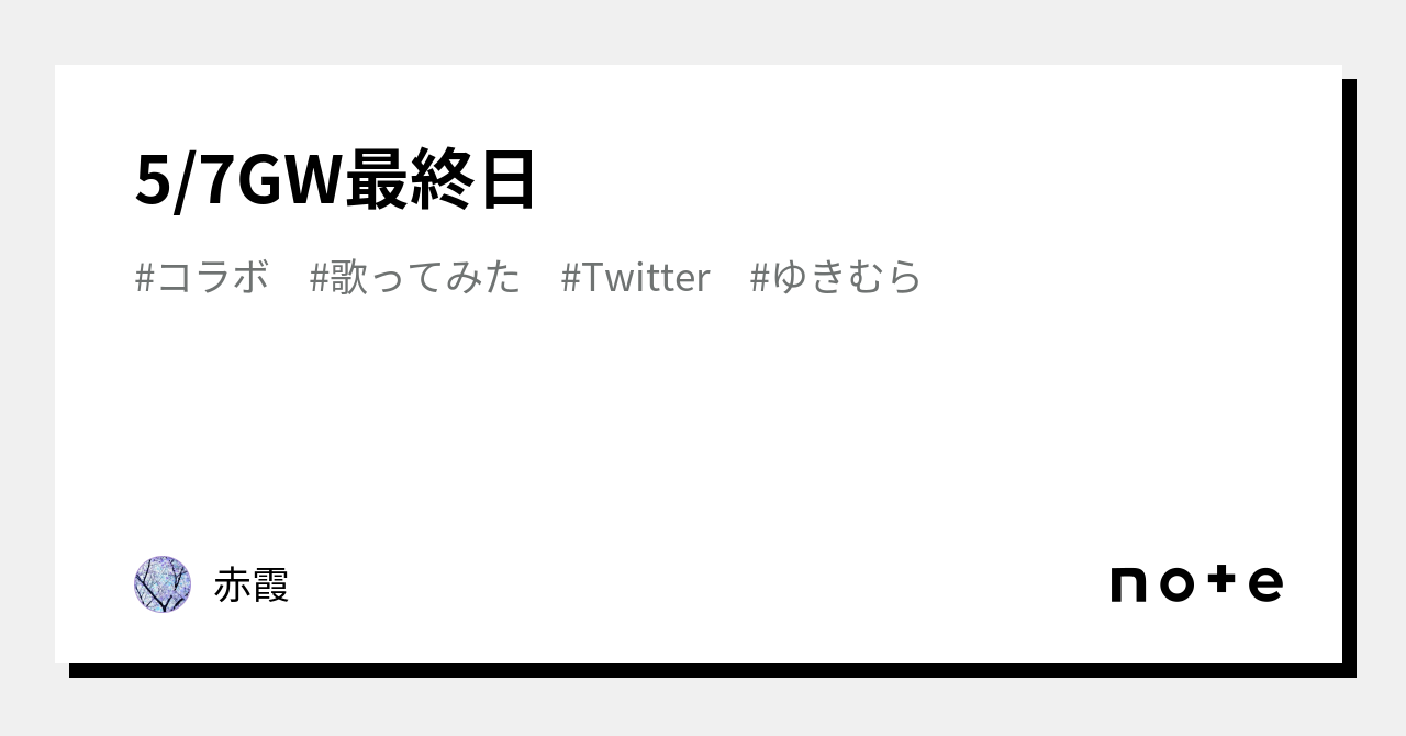 5/7GW最終日｜xxx