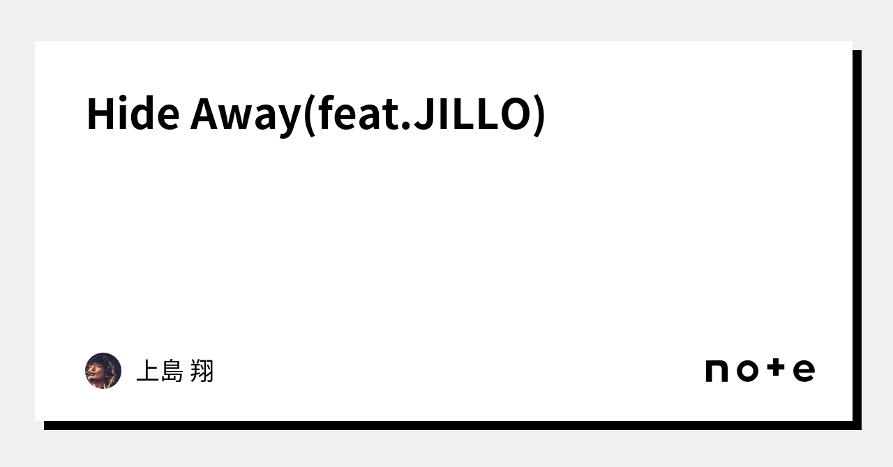 Hide Away(feat.JILLO)｜上島 翔