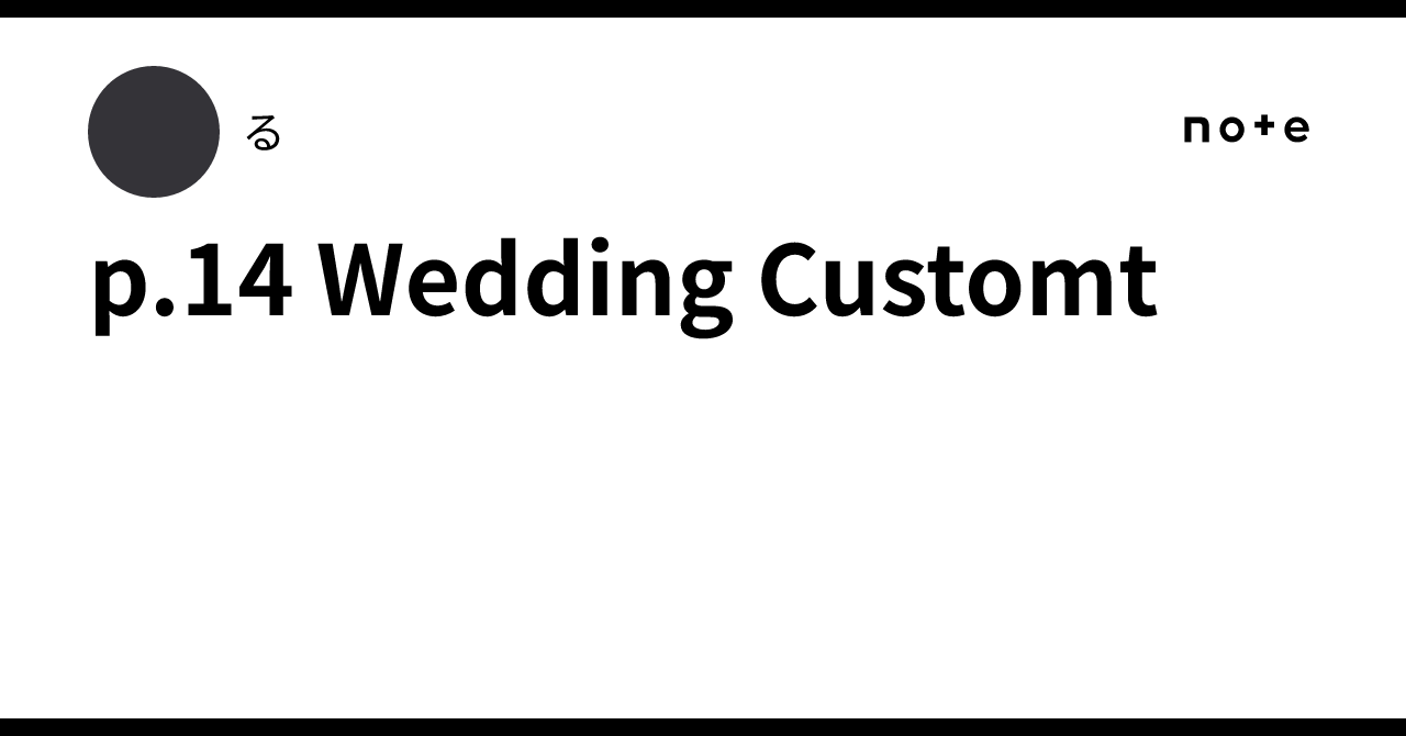 p.14 Wedding Customt｜る