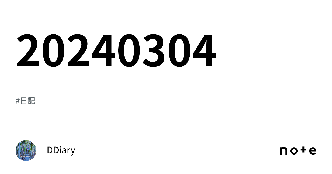 20240304｜DDiary