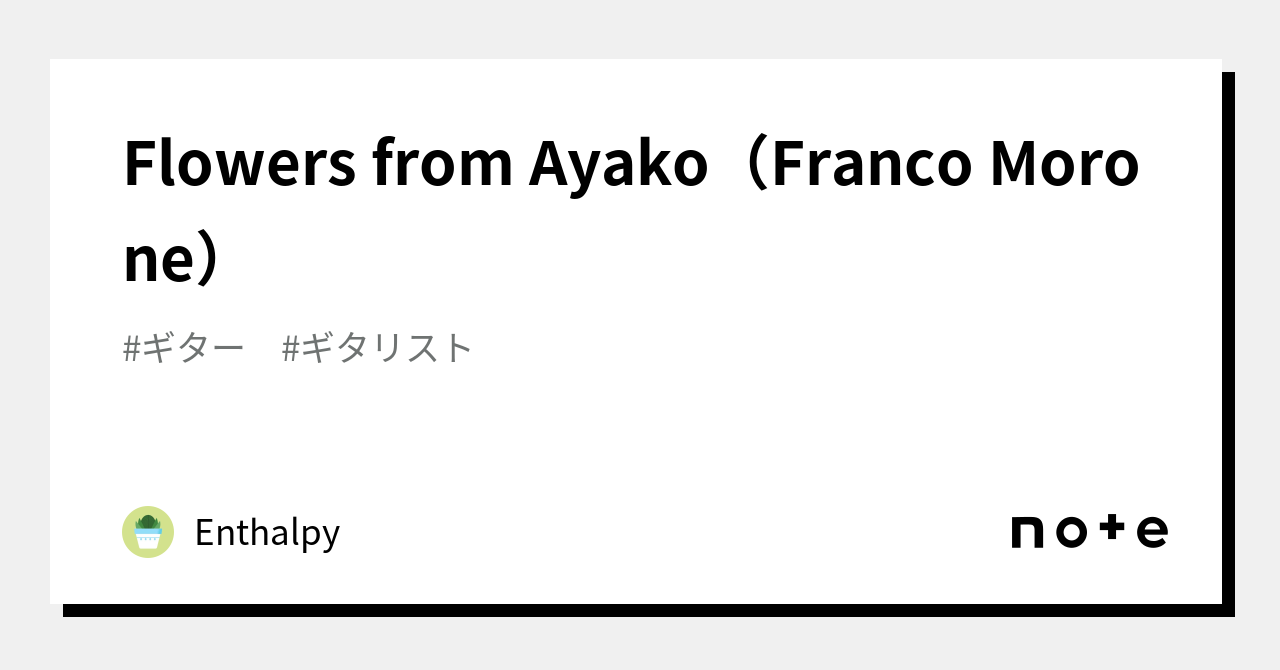 Flowers from Ayako（Franco Morone）｜Enthalpy