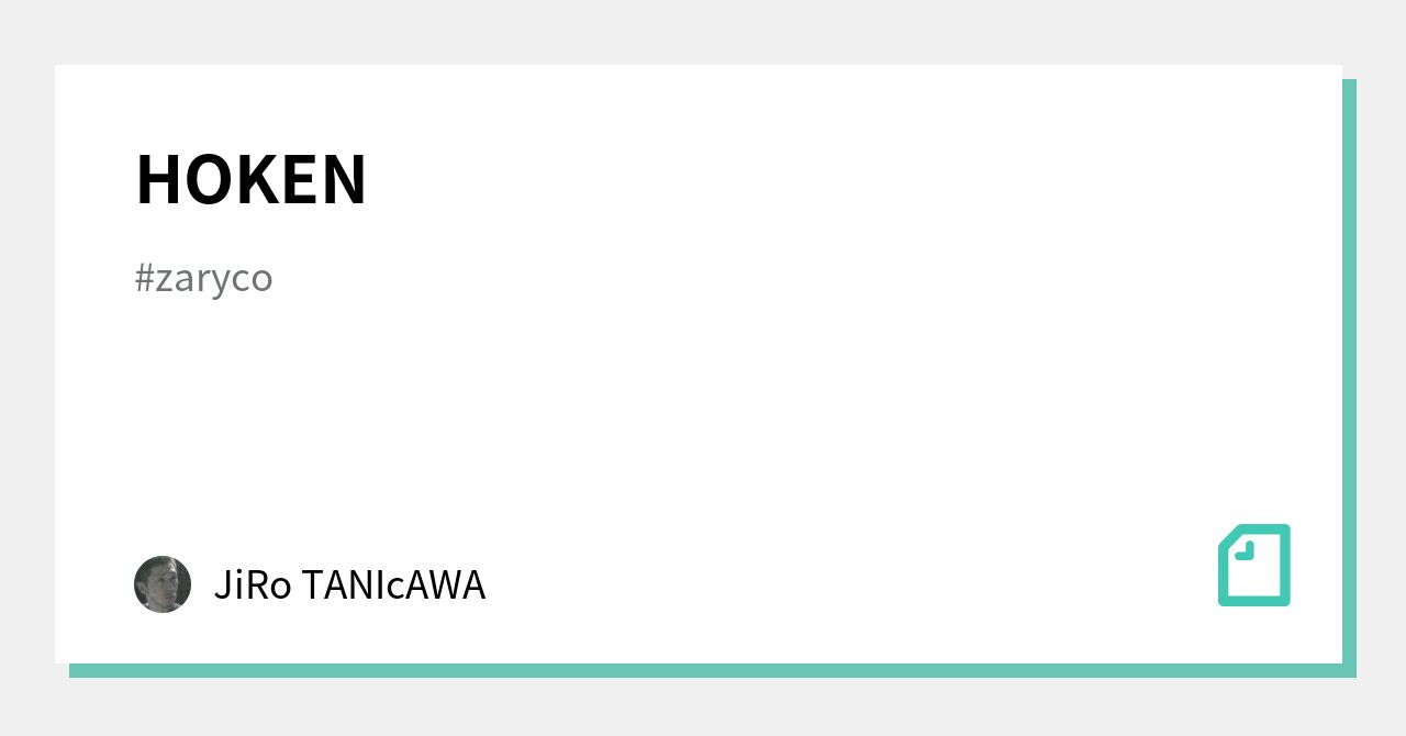 HOKEN｜JiRo TANIcAWA｜note