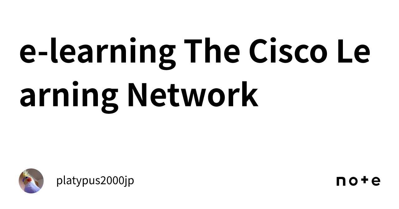 e-learning The Cisco Learning Network｜platypus2000jp