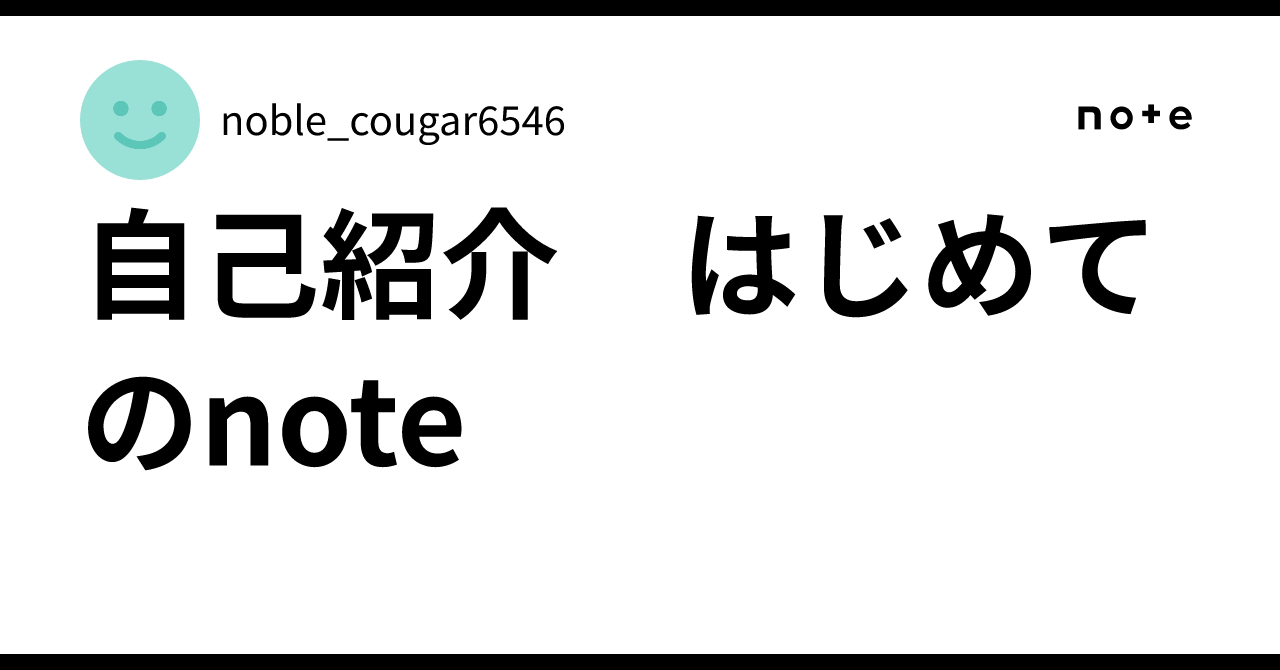 自己紹介 はじめてのnote｜yuto_750s