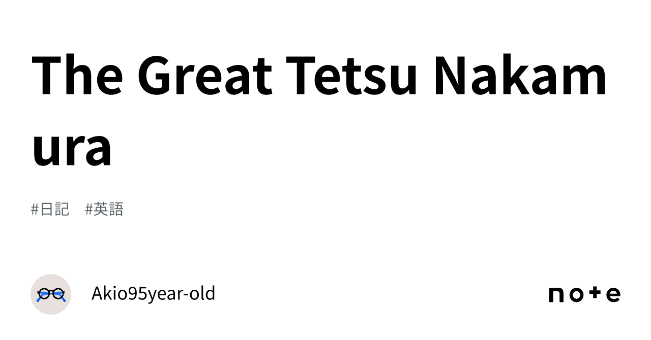 The Great Tetsu Nakamura ｜Akio95year-old