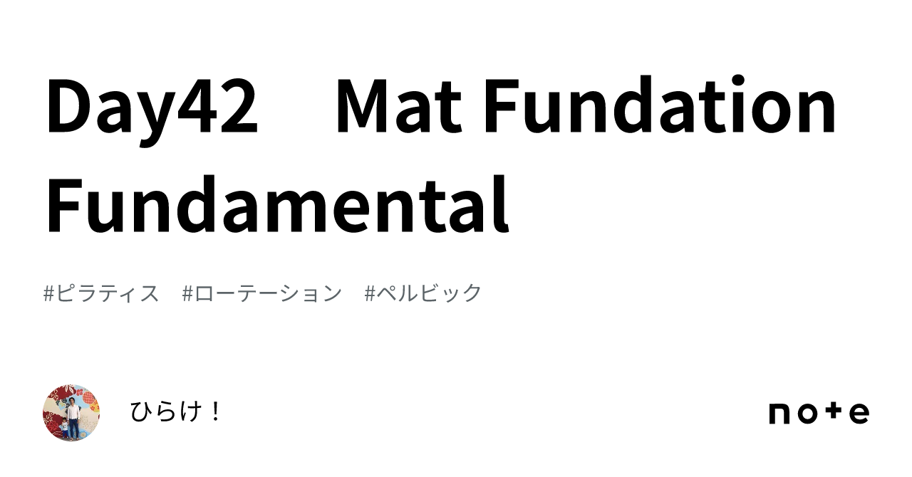 Day42 Mat Fundation Fundamental｜ひらけ！
