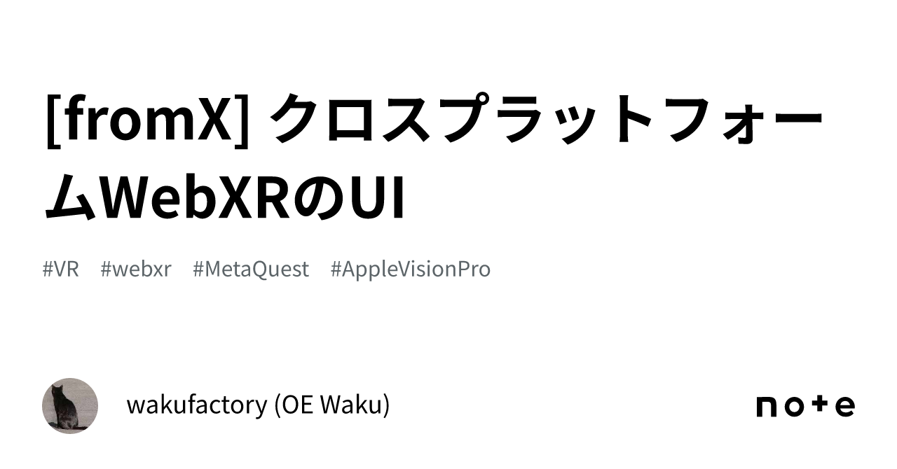 [fromX] クロスプラットフォームWebXRのUI｜wakufactory (OE Waku)