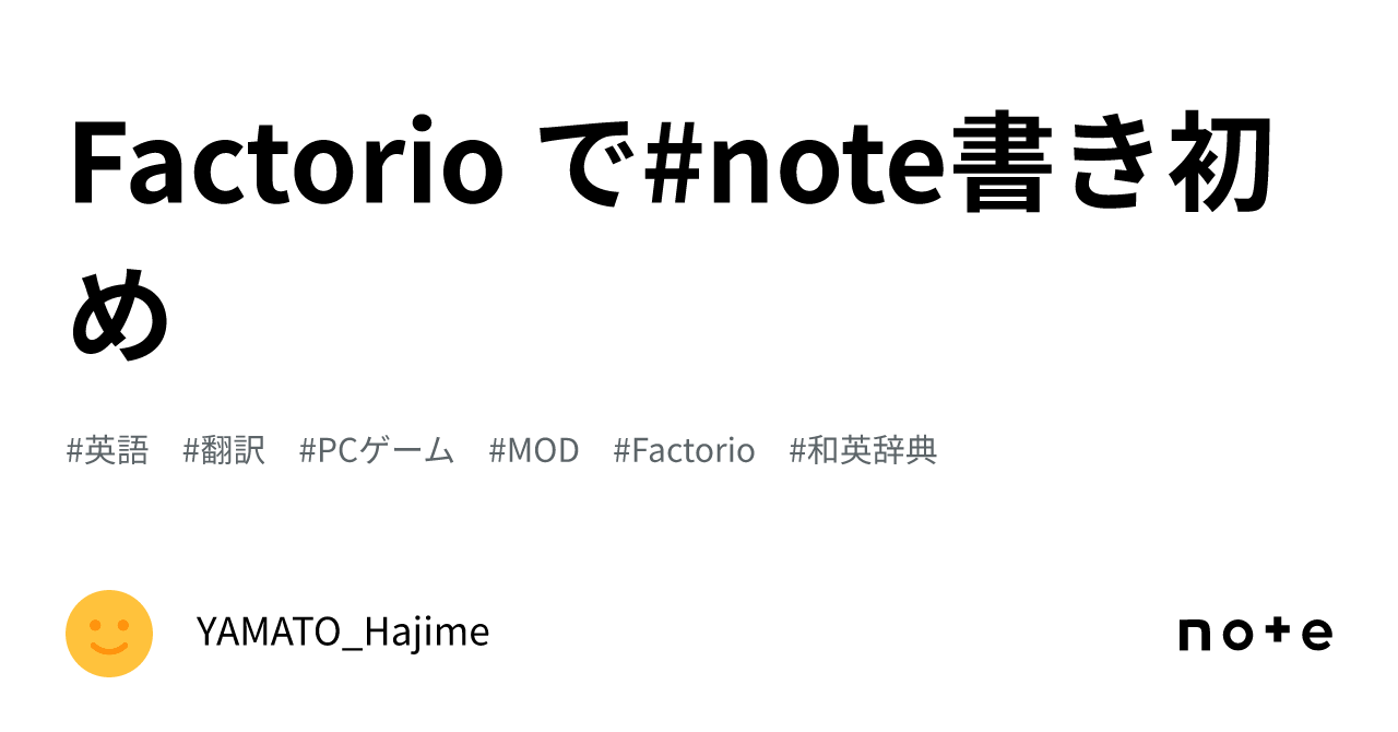 Factorio で#note書き初め｜YAMATO_Hajime
