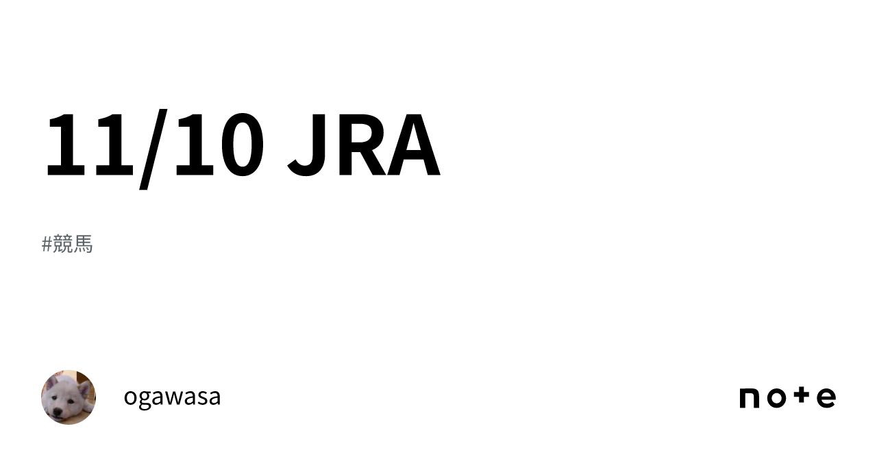 11/10 JRA｜ogawasa