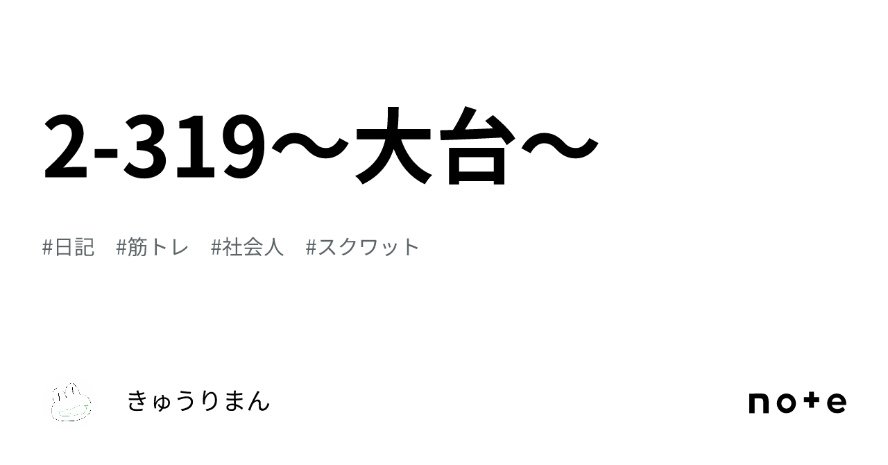 2-319〜大台〜｜きゅうりまん