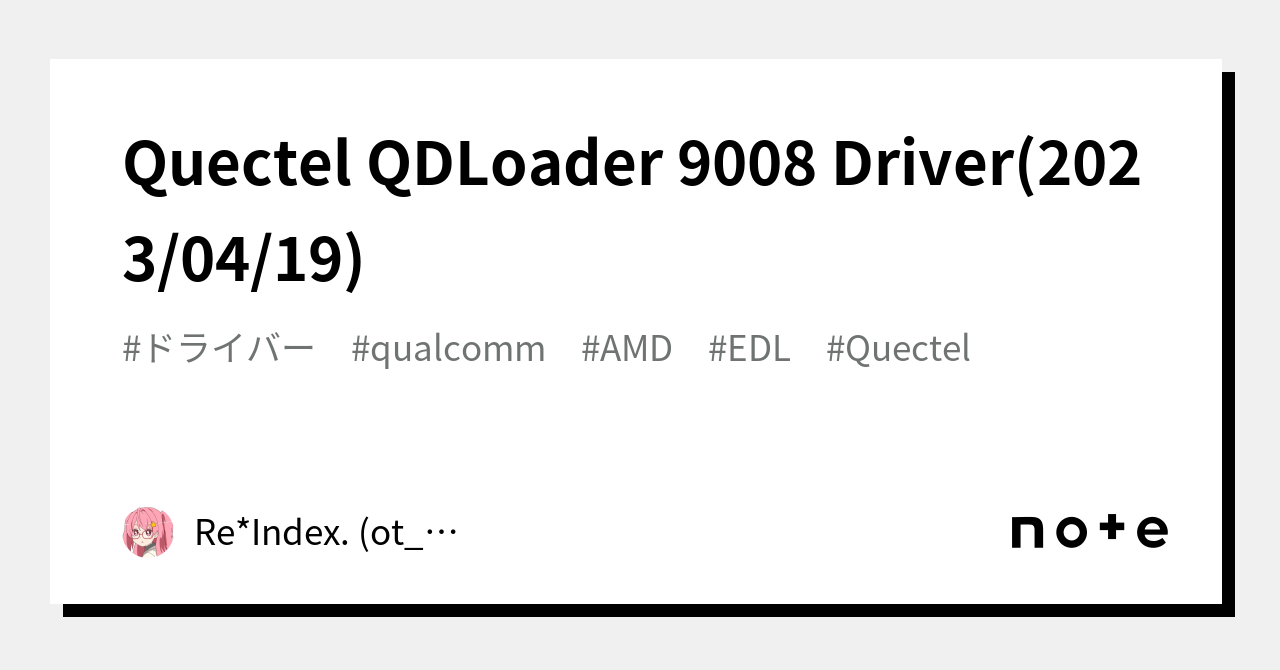 Quectel QDLoader 9008 Driver(2023/04/19)｜Re*Index. (ot_inc)