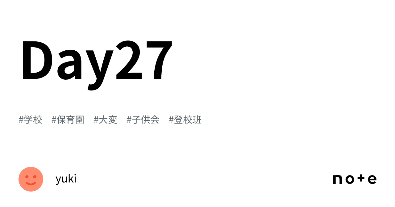 Day27｜yuki
