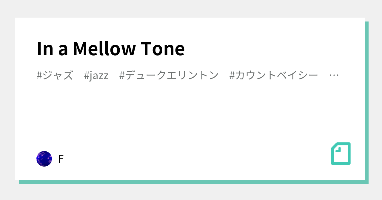 In a Mellow Tone｜F