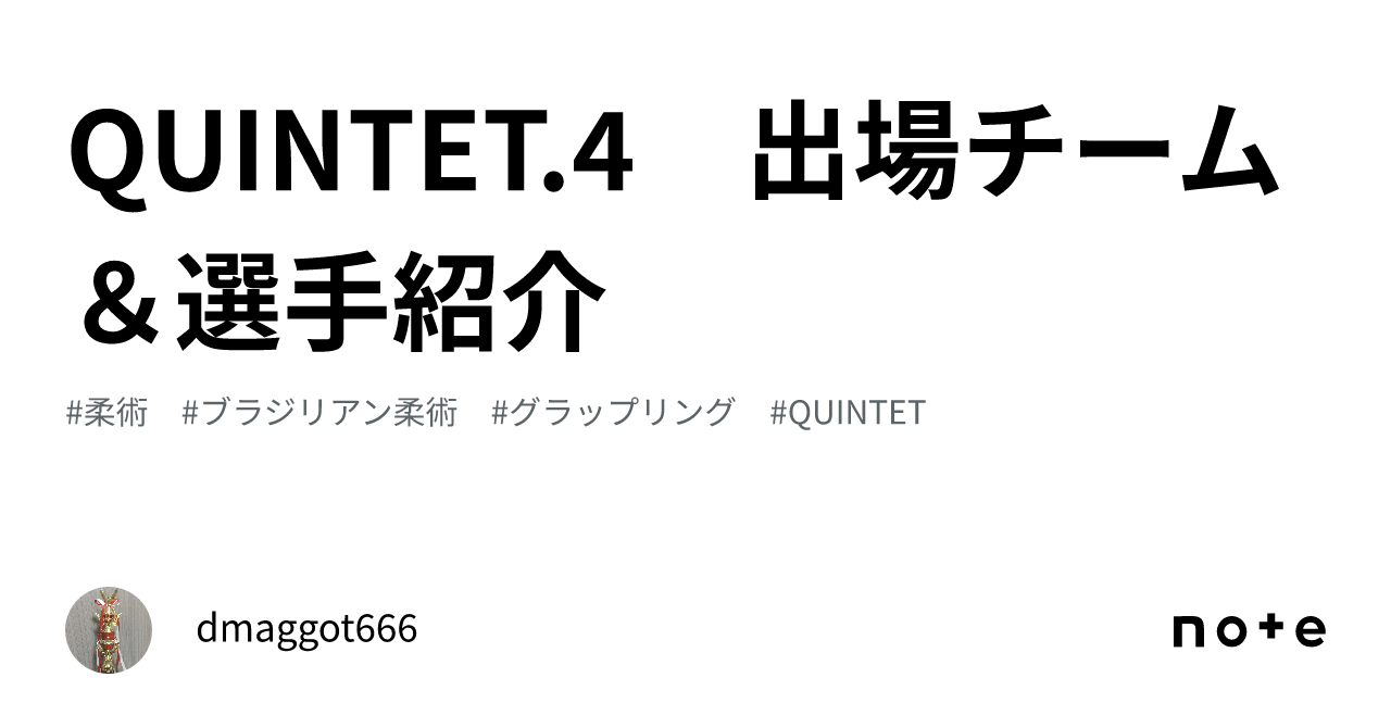 QUINTET.4 出場チーム＆選手紹介｜dmaggot666