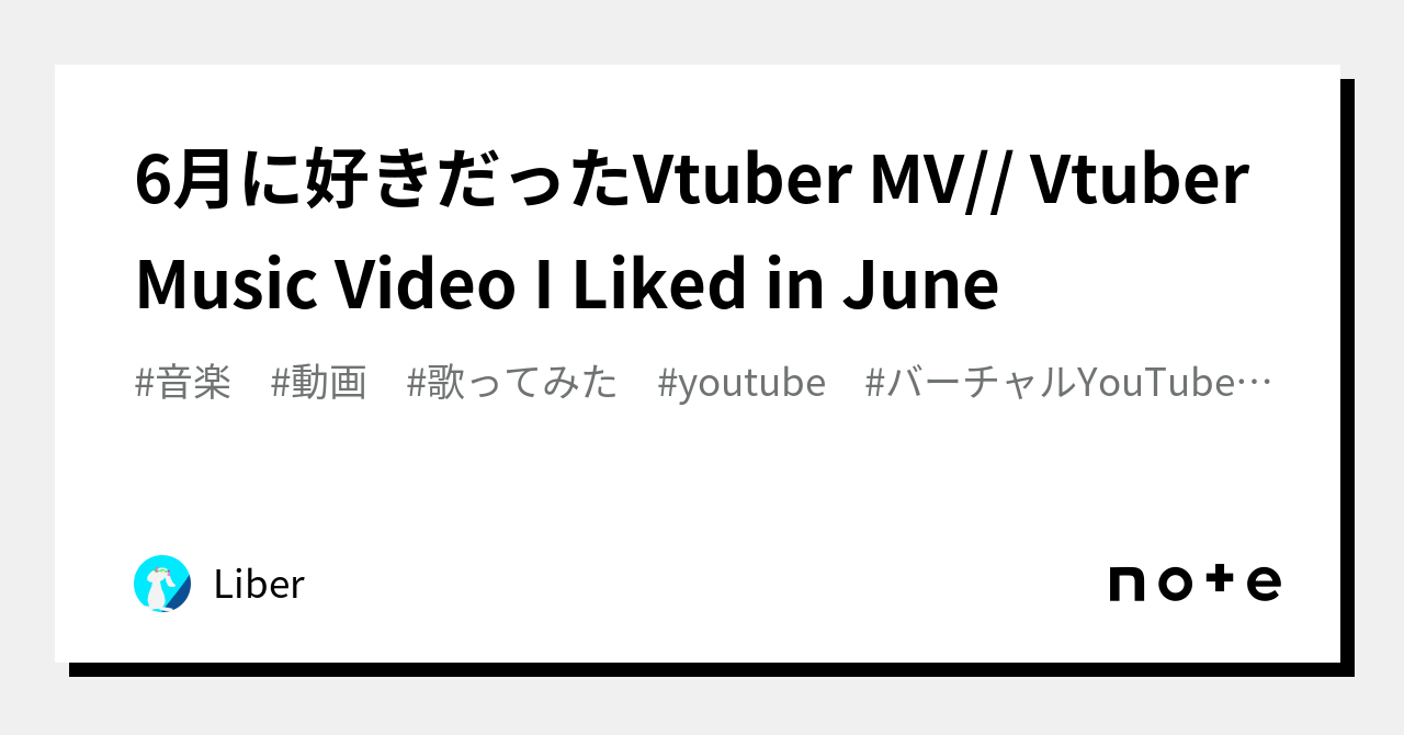 6月に好きだったVtuber MV// Vtuber Music Video I Liked in June｜Liber