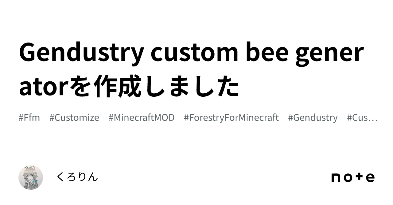 Gendustry custom bee generatorを作成しました｜くろりん