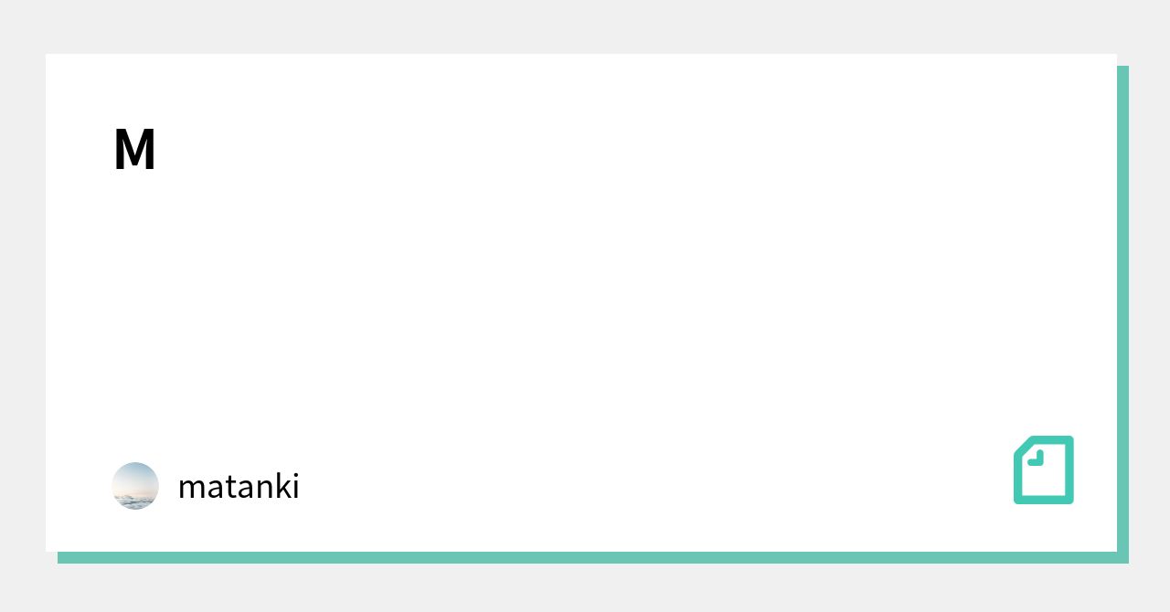 M｜matanki｜note