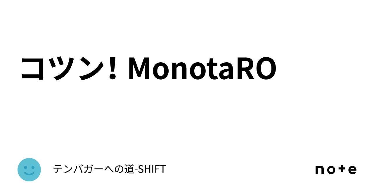 コツン！ MonotaRO｜テンバガーへの道
