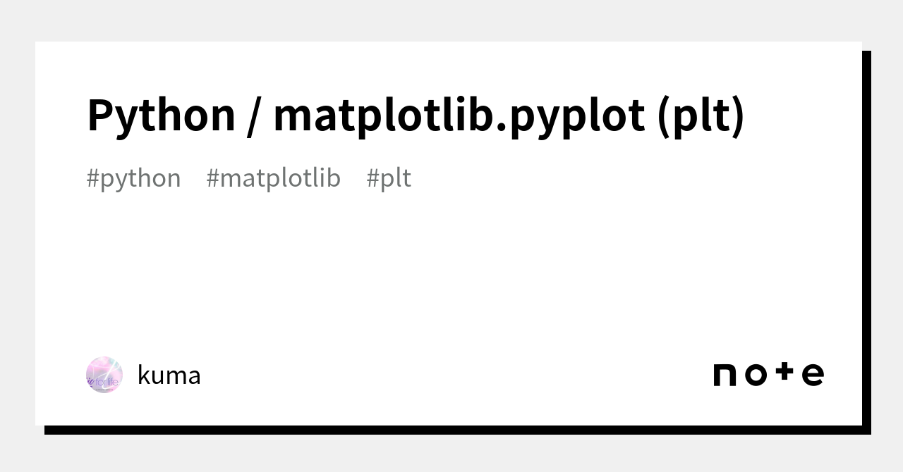 Python / matplotlib.pyplot (plt)｜kuma