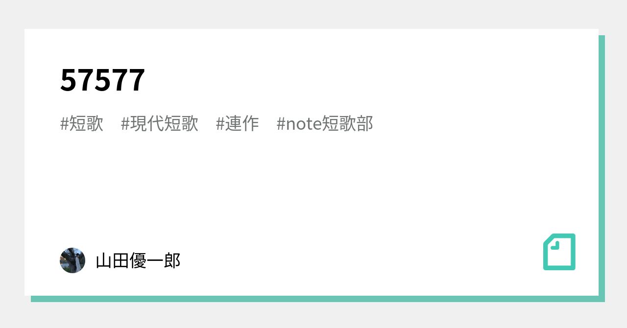 57577｜山田優一郎