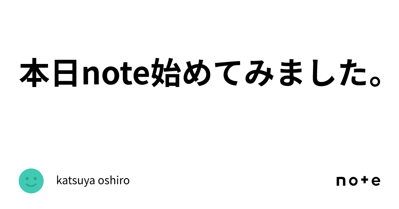 本日note始めてみました。｜katsuya oshiro