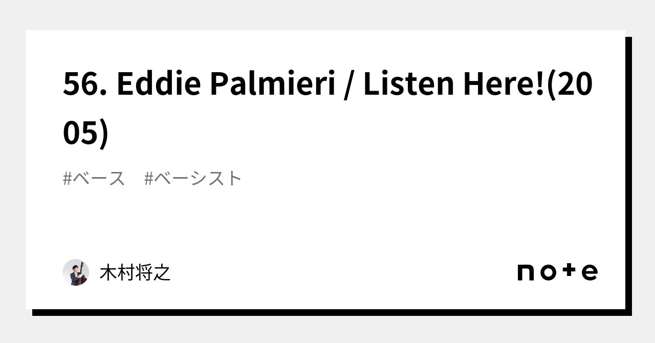 56. Eddie Palmieri / Listen Here!(2005)｜木村将之｜note