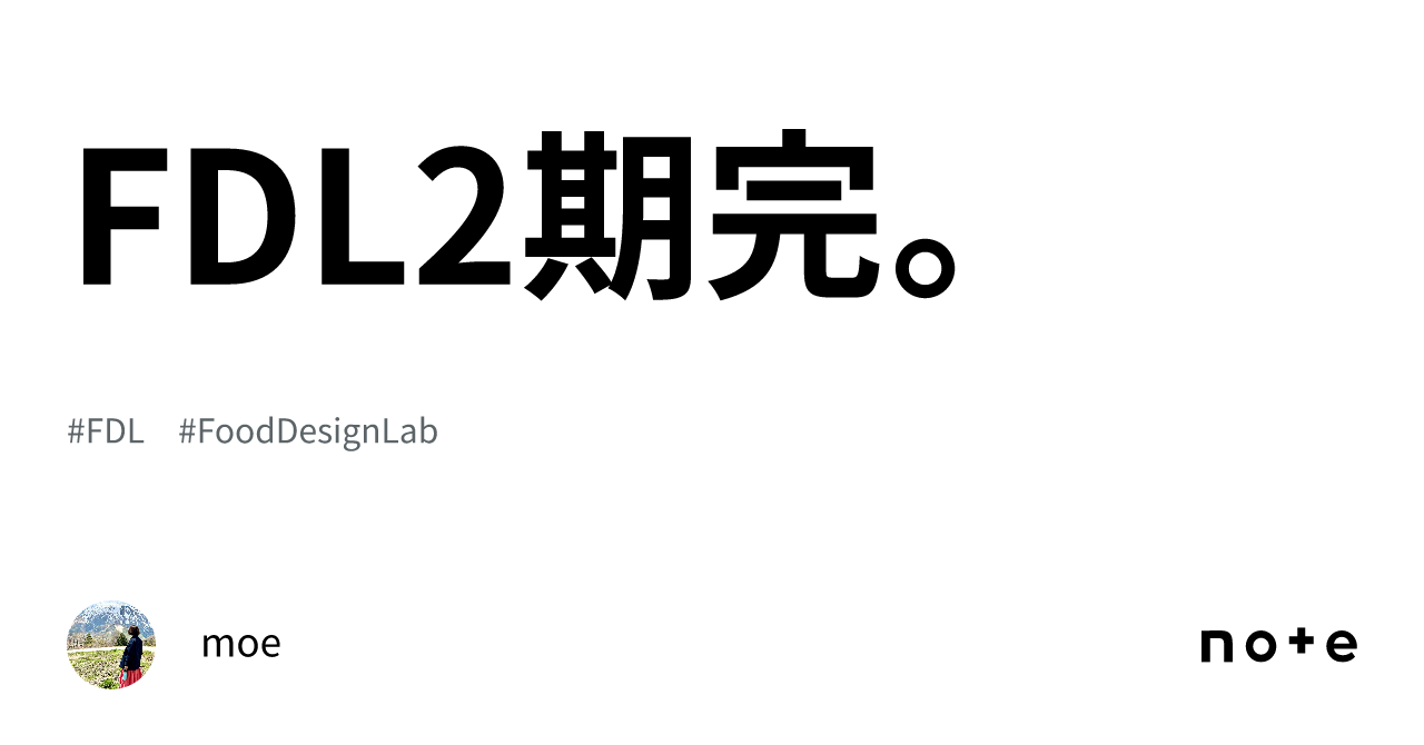FDL2期完。｜moe