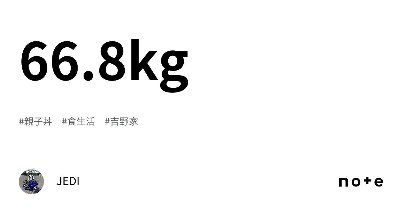 66.8kg｜JEDI