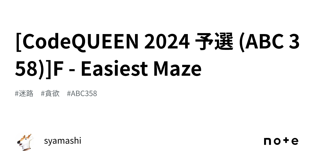 [CodeQUEEN 2024 予選 (ABC 358)]F - Easiest Maze ｜syamashi