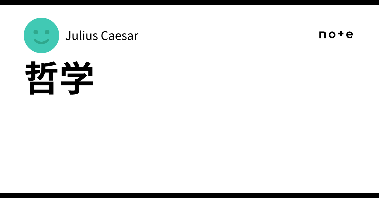 Philosophy｜Julius Caesar