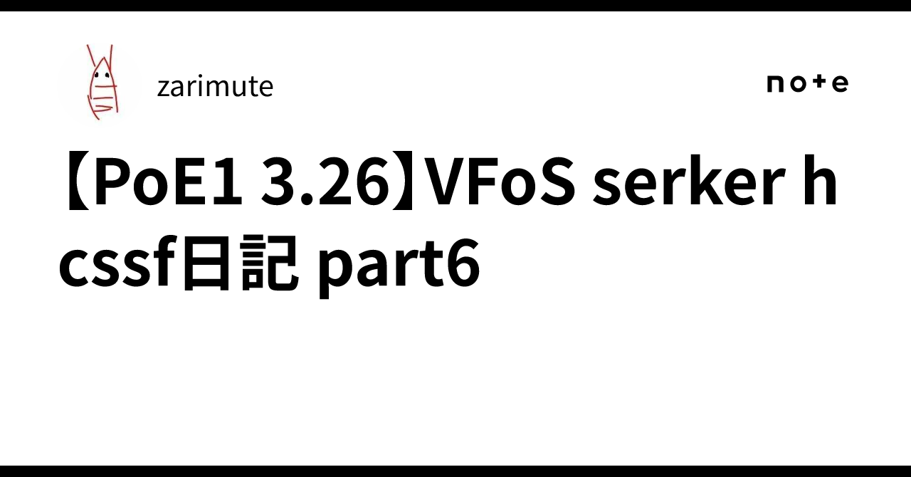 【PoE1 3.26】VFoS serker hcssf日記 part6｜zarimute