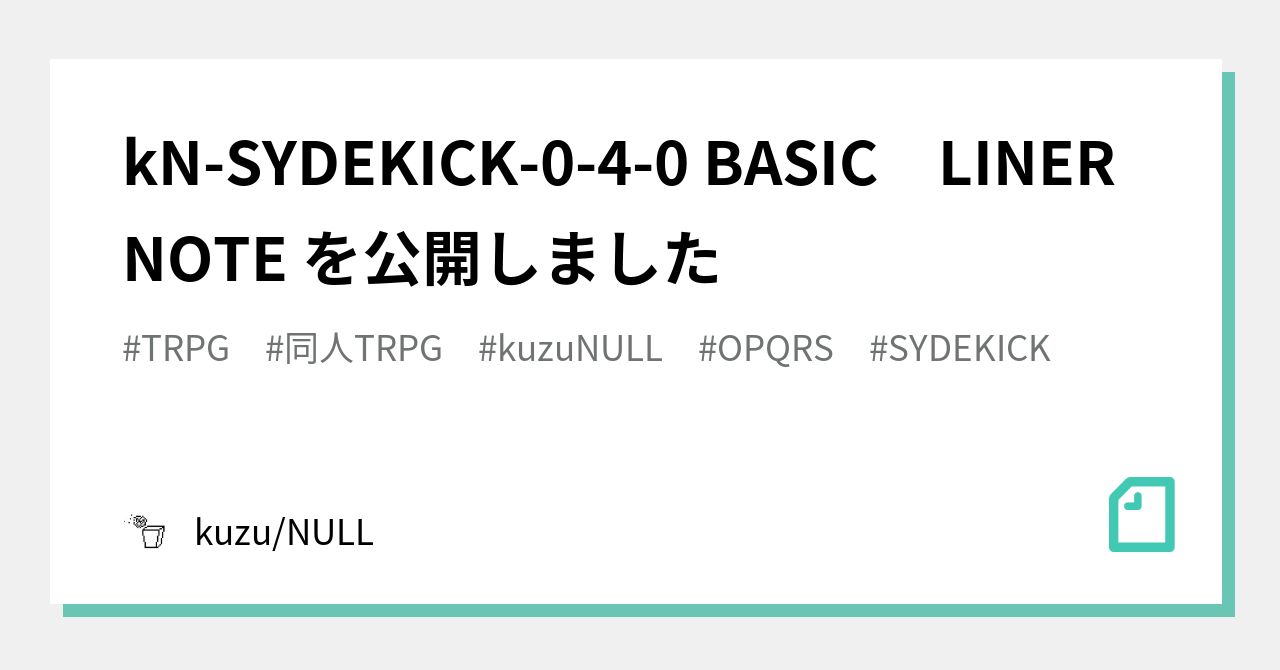 kN-SYDEKICK-0-4-0 BASIC LINER NOTE を公開しました｜kuzu/NULL｜note