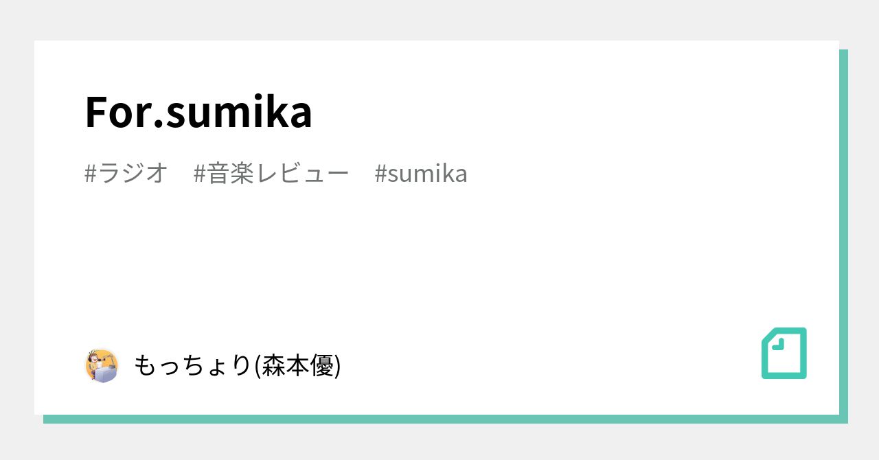 For.sumika｜もっちょり(森本優)