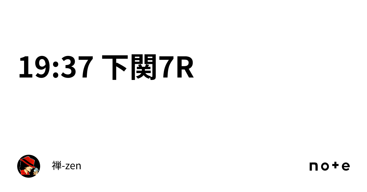 19:37 下関7R｜禅-zen
