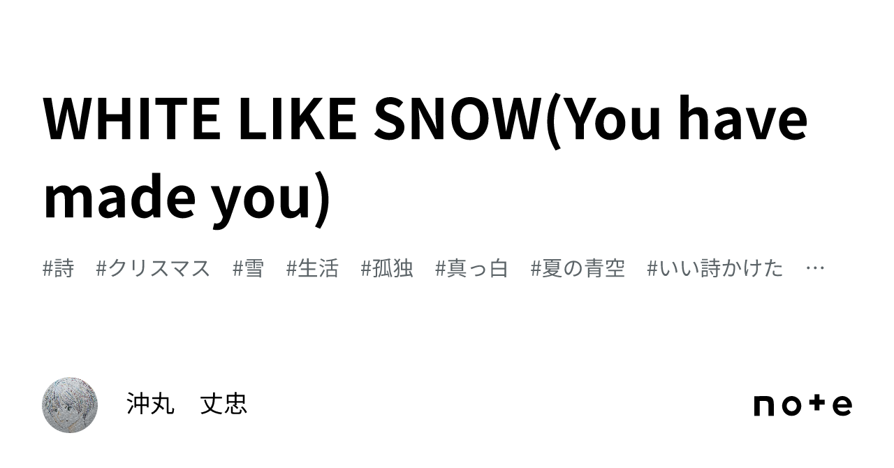 WHITE LIKE SNOW(You have made you)｜沖丸 丈忠
