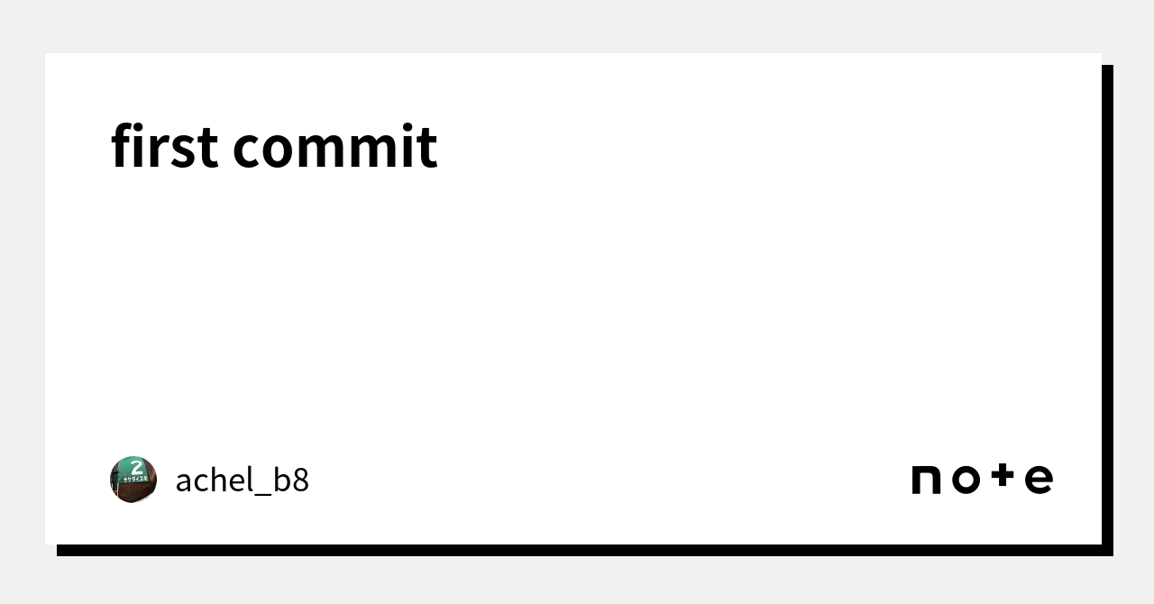 first commit｜achel_b8