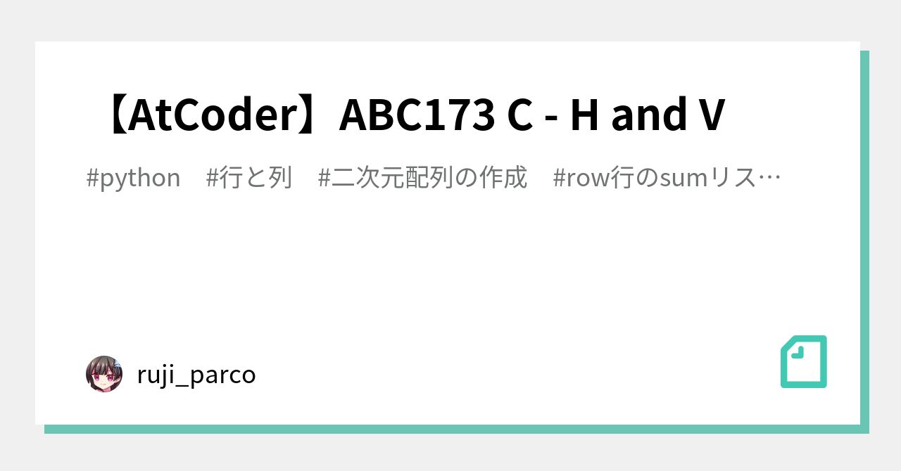 【atcoder】abc173 C H And V｜rp